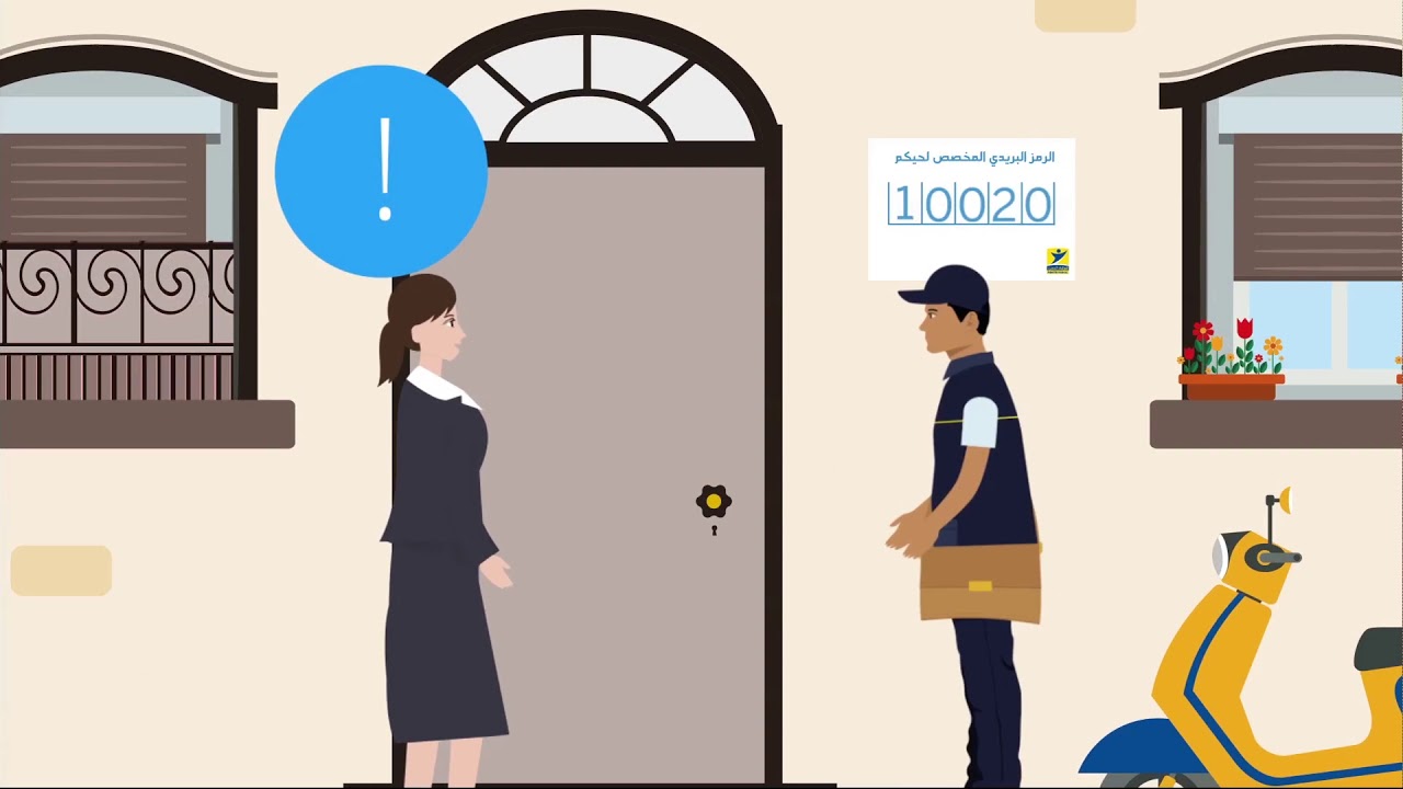 Découvrez Le code postal marocain - تعرفوا على الرمز البريدي للمغرب ...