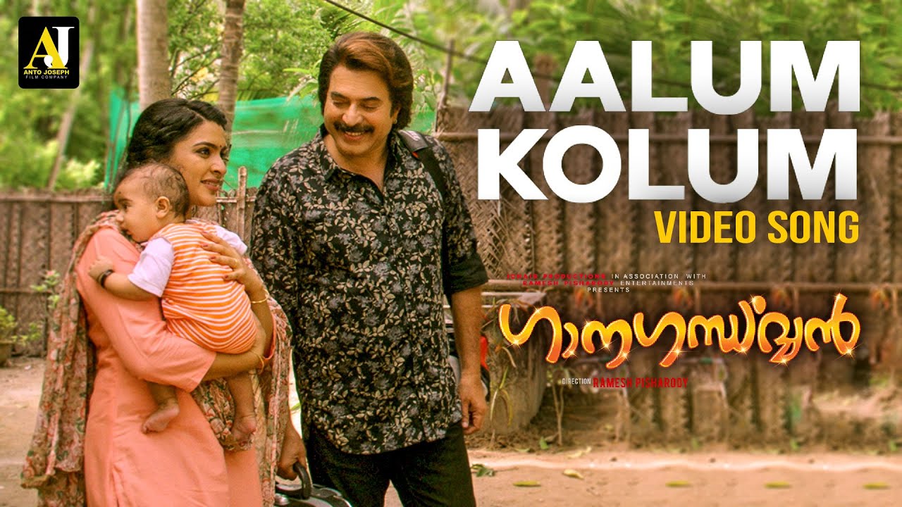 Aalum Kolum Video Song | Ganagandharvan | Mammootty | Deepak Dev ...