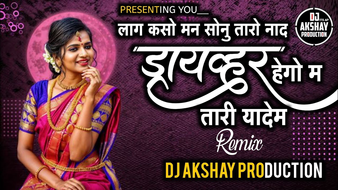 लागो_कसो_मन_सोनू_तारो_नांद_banjara_dj_song__laga_kaso_man_sonu_tapori ...