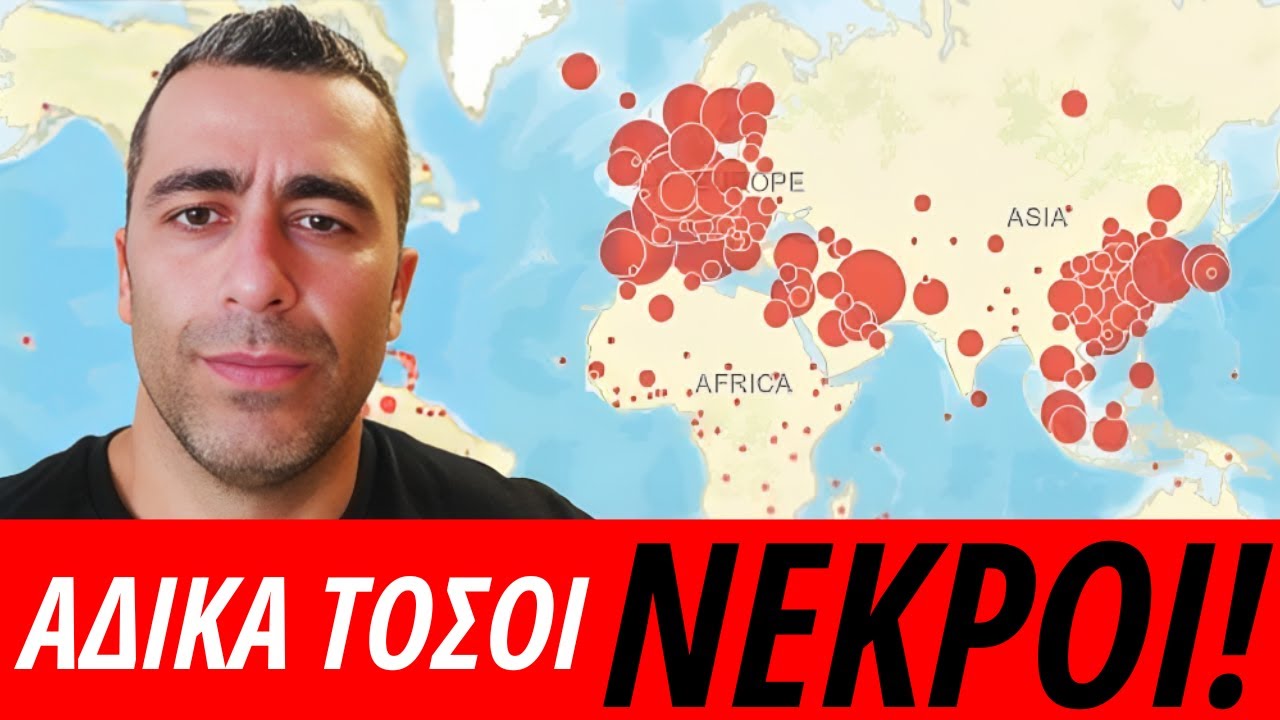 Άδικα ΠΕΘΑΝΕ τόσος κόσμος από ΚΟΡΩΝΟΪΟ - Θα τους είχαν σώσει ΟΛΟΥΣ, αν ...