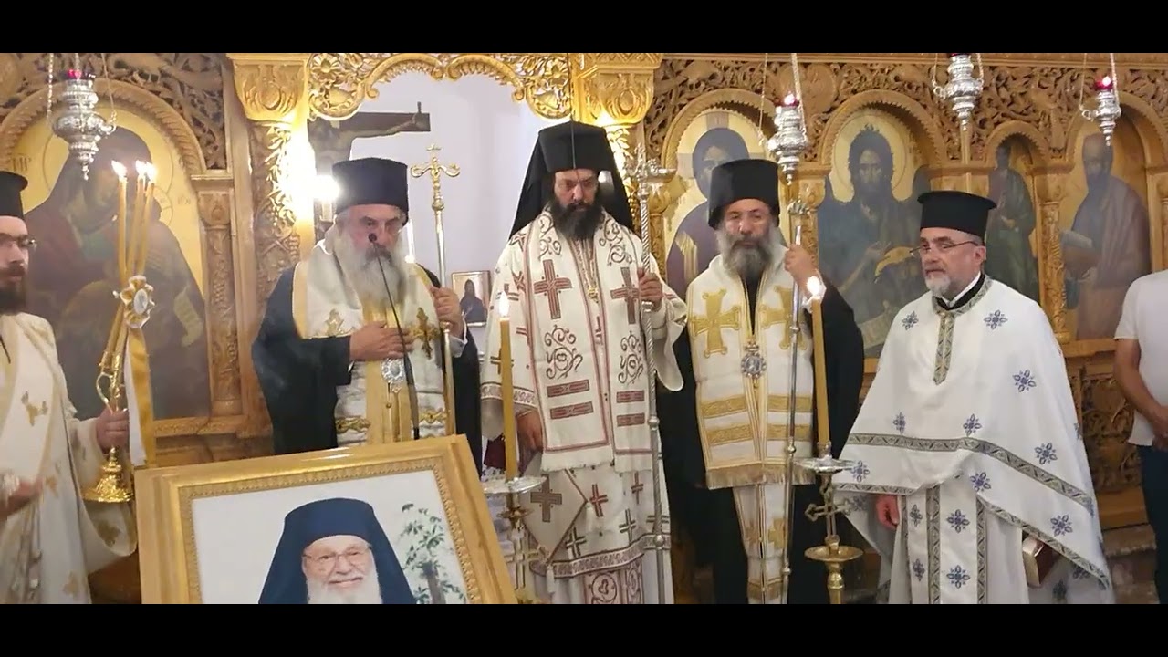 Αρχιερατικό Μνημόσυνο υπέρ αναπαύσεως της ψυχής του αοιδίμου ...