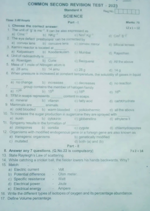 10th Std Science Second Revision Test question paper thiruvallur ...