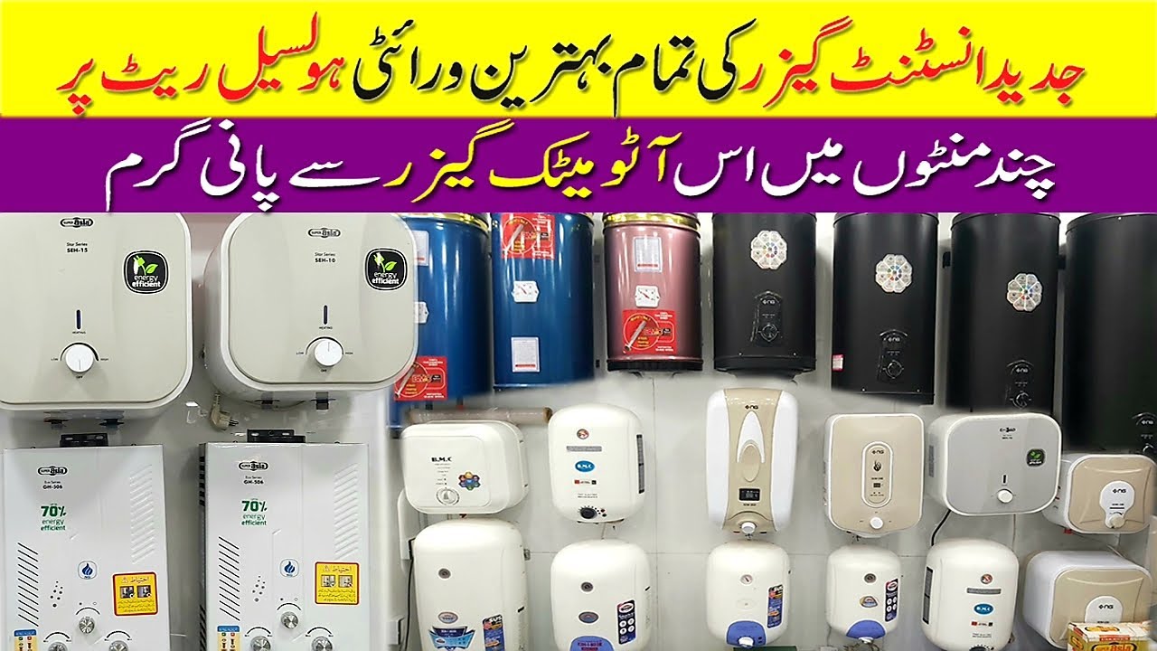 Geyser Price in Pakistan 2024 | Cheapest Electric & Gas Geyser | Water ...