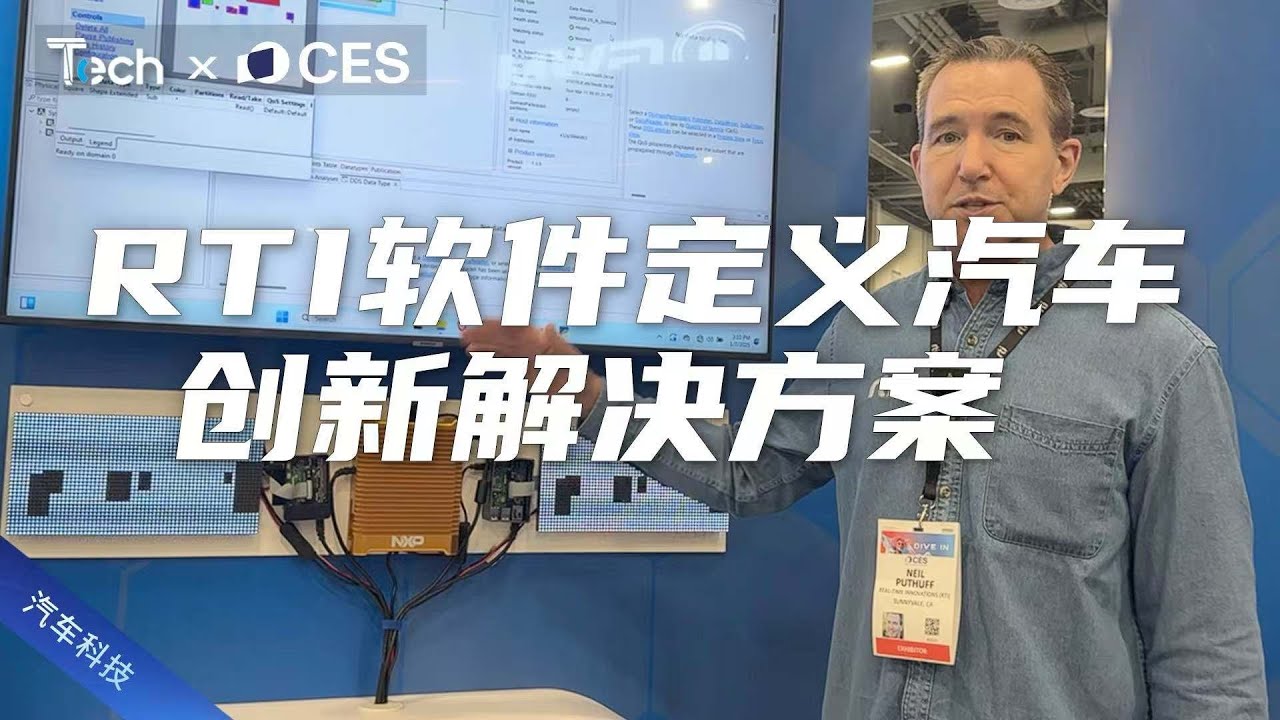 2025 CES | RTI's SDV Innovation Solutions - YouTube