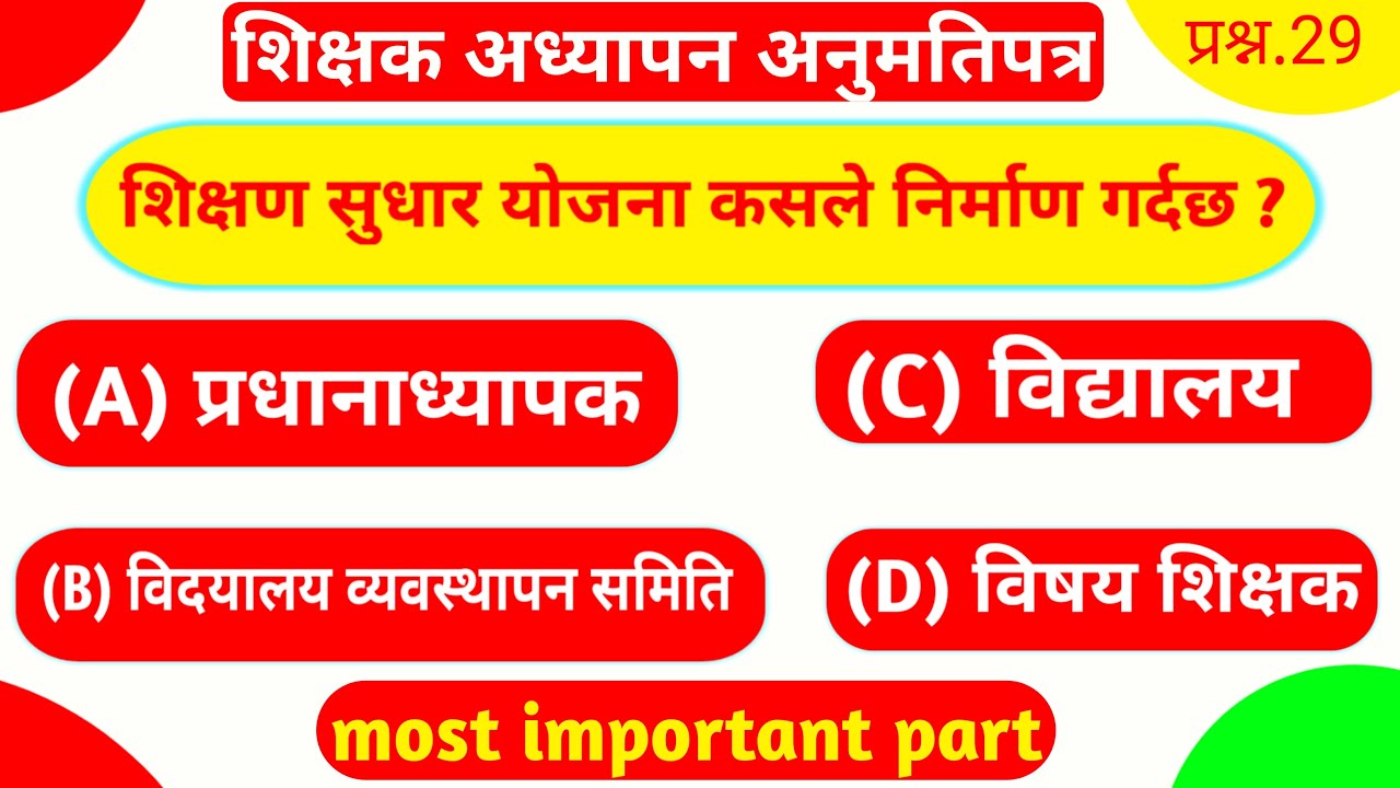 teacher licence || teaching licence || TSC License Text McQ question ...