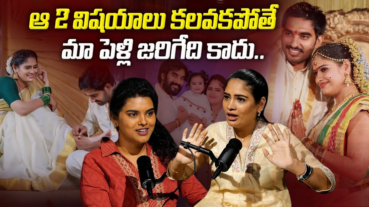 ఆ 2 విషయాలు కలవకపోతే ? | Anjali Pavan reveals her marriage twist ...