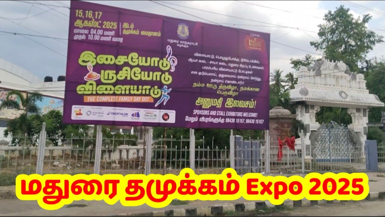 Madurai Exhibition 2025 |Madurai Expo 2025|Madurai Expo 2025 Update ...