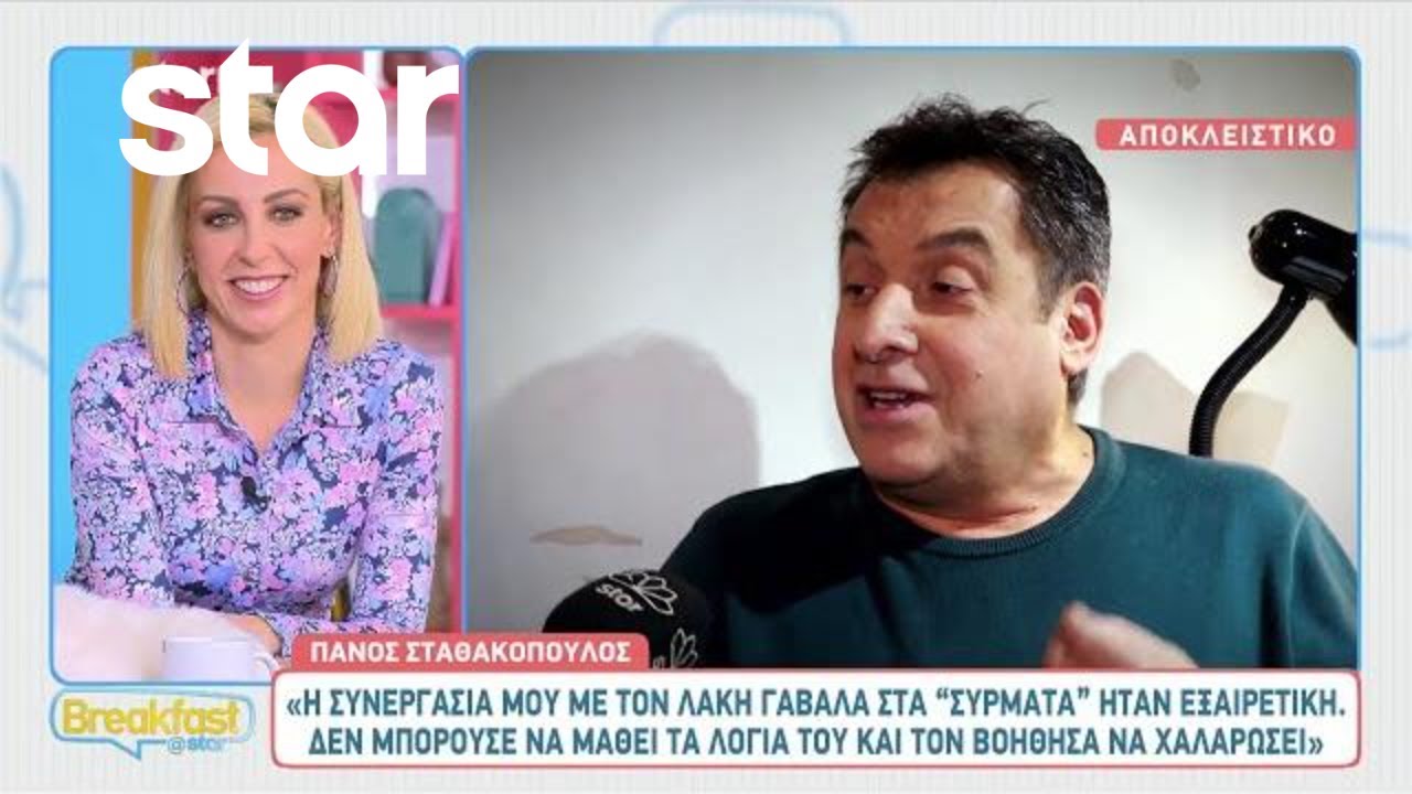 Πάνος Σταθακόπουλος: Τι αποκαλύπτει για την νέα σειρά των Ρέππα ...