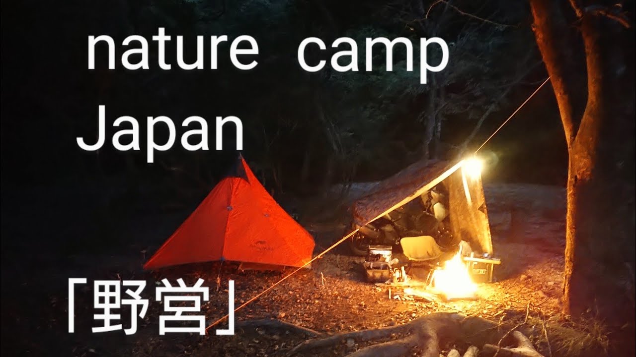 nature camp japan「YAEI」野営 - YouTube
