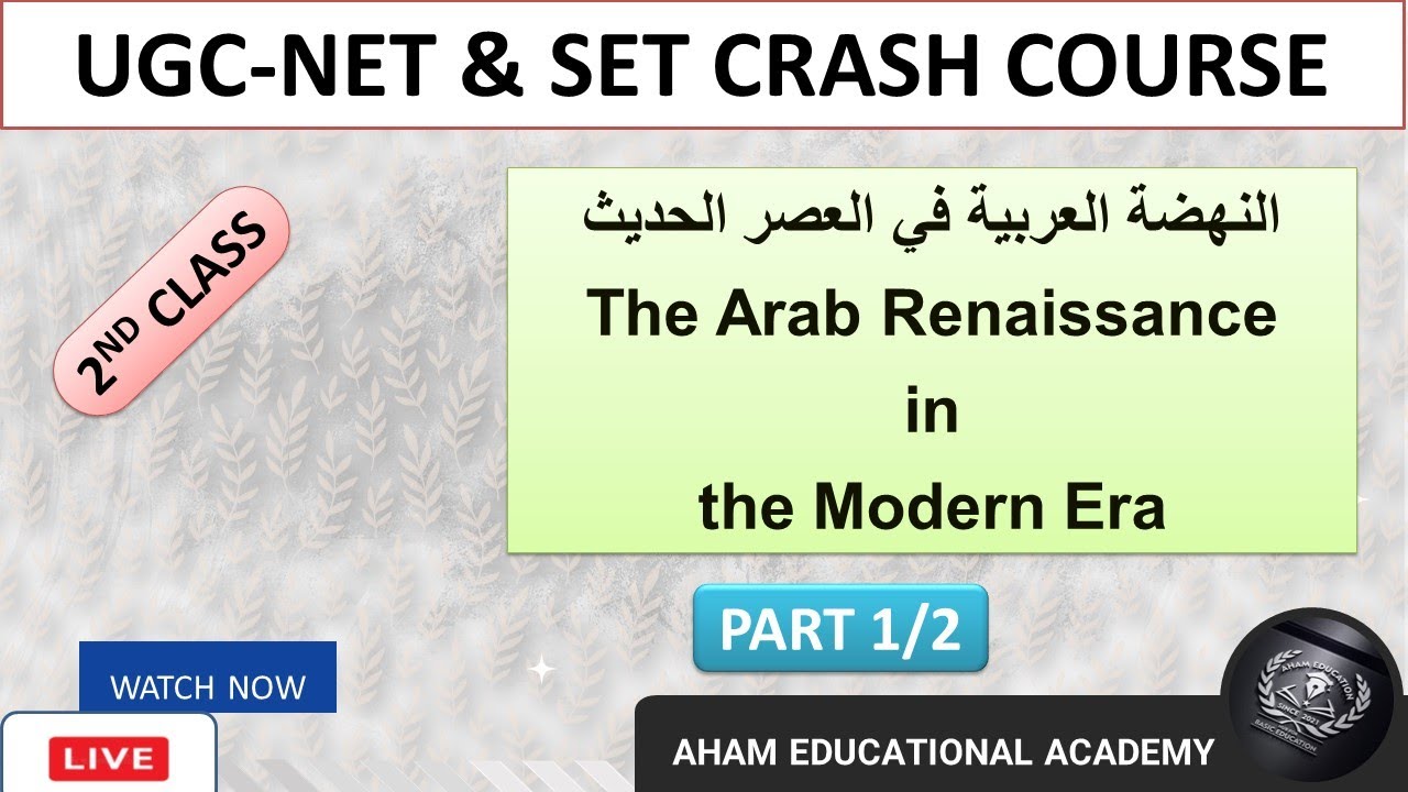The Arab Renaissance in the Modern Era | النهضة العربية في العصر الحديث ...