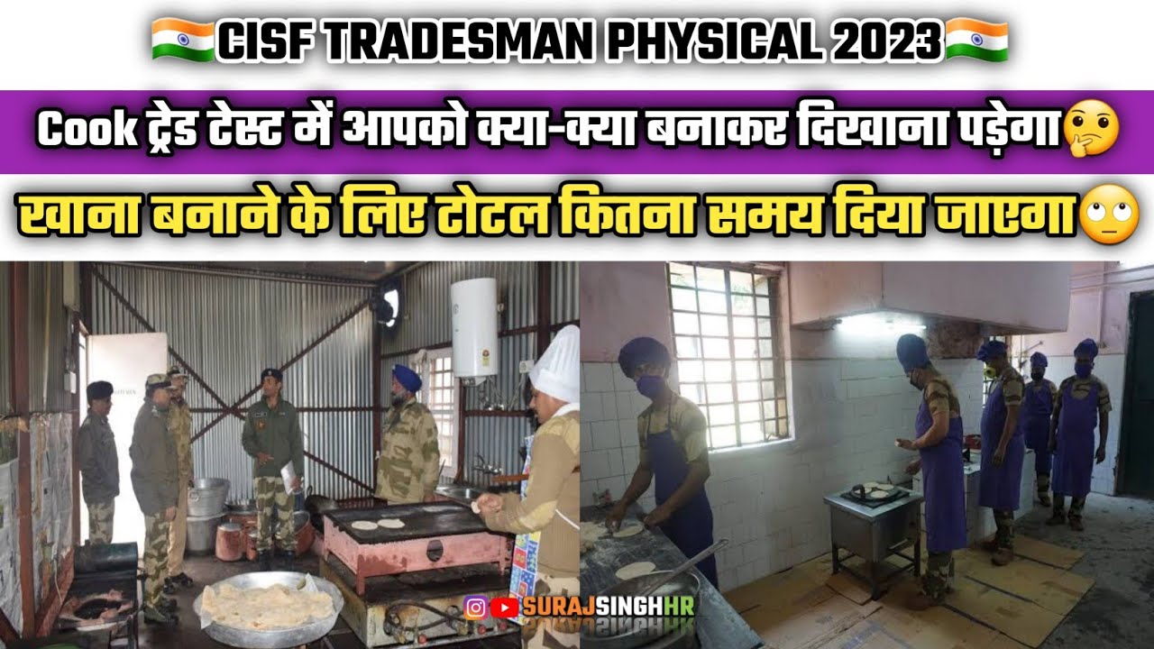 CISF TRADESMAN Physical 2023 | Cook Trade Test | Mobile Calling With ...