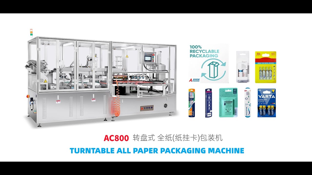 AC-800 All-Paper Blister Packaging Machine+ inlay function - YouTube