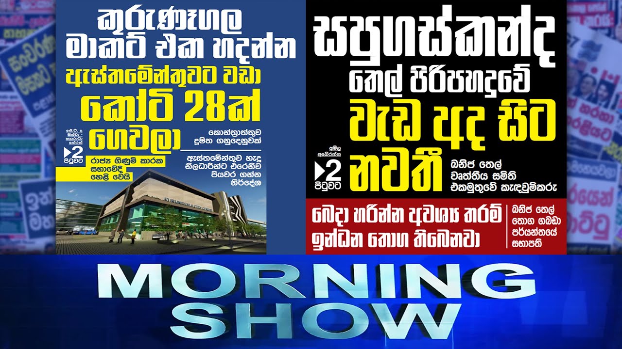 Siyatha Morning Show | 15 - 11 - 2021 | Siyatha TV - YouTube