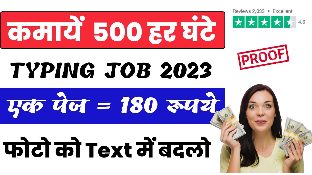 typing work online earn money | 1 page type karke 500 rupye kamaye ...