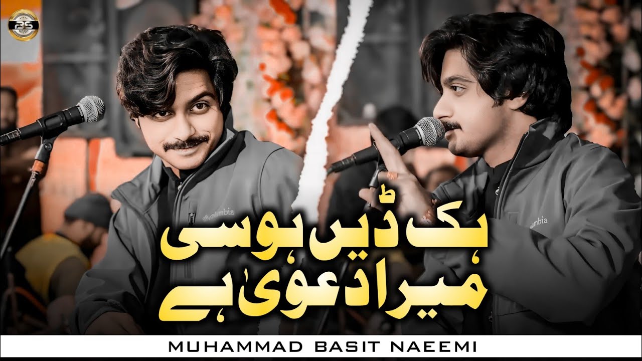 Hik Denh Hosi Mera Dawa Hai | Muhammad Basit Naeemi | Live Wedding Concert | 2024 | Basit Studio ...