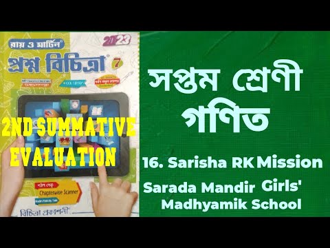 RAY & MARTIN QUESTION BANK 2023 Math Class 7 Sarisha RK Mission Sarada ...