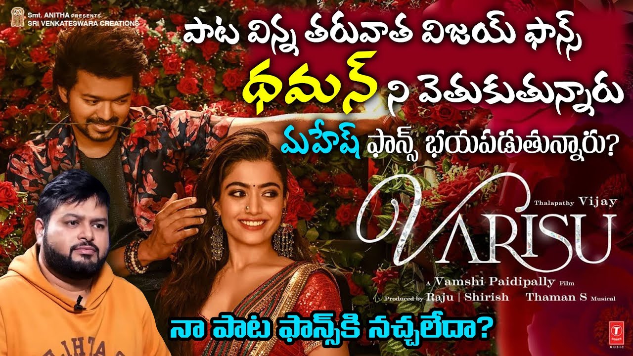 Ranjithame - Varisu Song Review | Thalapathy Vijay | Rashmika | Vamshi ...