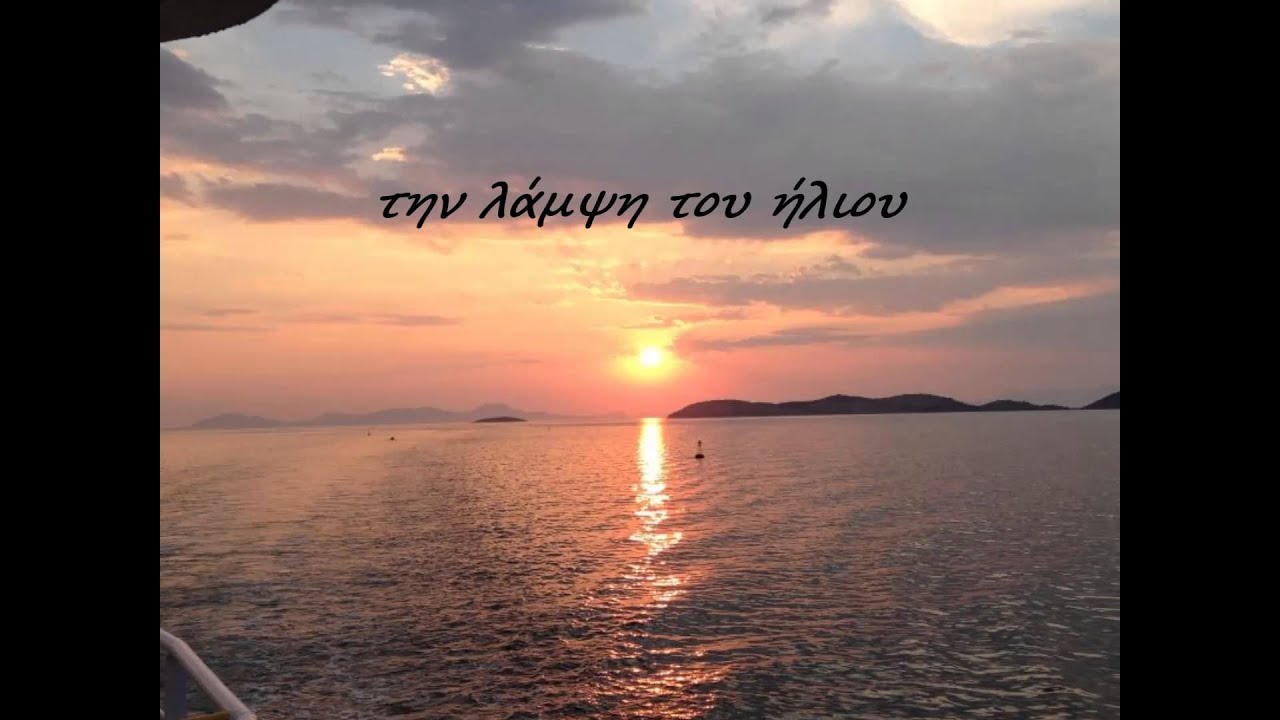 ΧΡΟΝΙΑ ΠΟΛΛΑ ΓΙΑ ΤΗΝΓΙΟΡΤΗ ΣΟΥ - YouTube