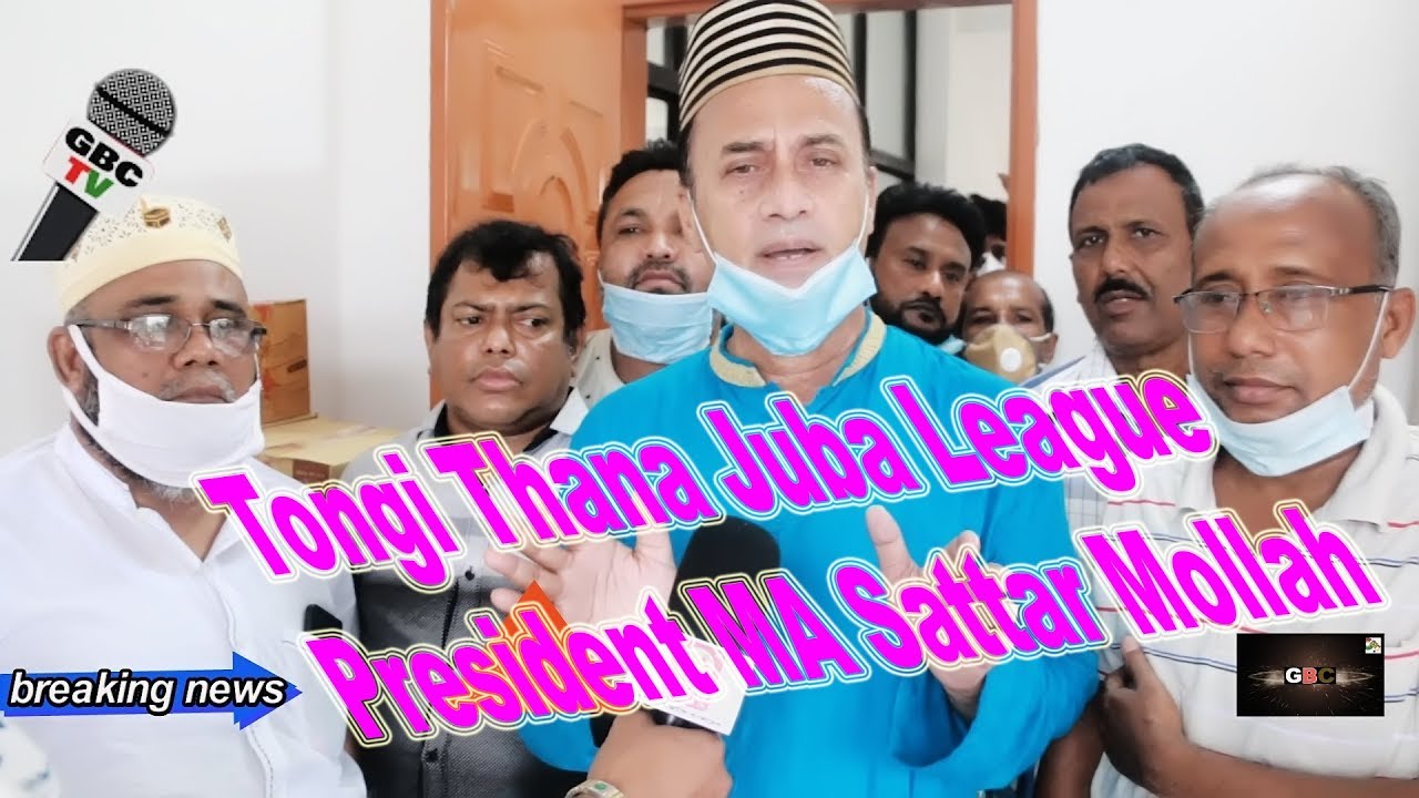 Tongi Thana Juba League President MA Sattar Mollah টংঙ্গী থানা যুবলীগ সভাপতি এম এ ‍সাত্তার ...