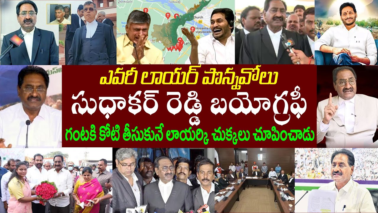 ponnavolu sudhakar reddy Biography | ponnavolu sudhakar reddy realstory ...