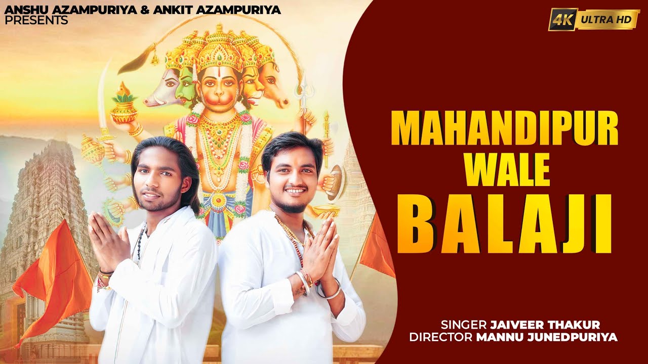 Mahandipur Wale Bala Ji // anshu azampuriya & ankit azampuriya || Bala ...