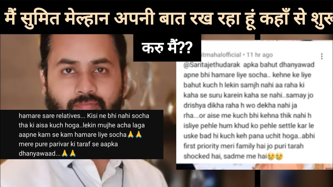 Sumit ji कि ये बात imotional कर देगी हम सबको 😞बहुत गहरी बात बोली है👍 - YouTube