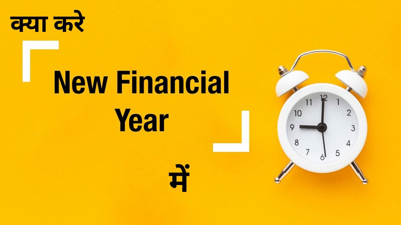 How to start new financial year - YouTube