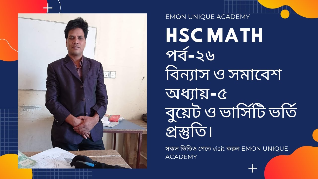 HSC MATH 1ST PAPER CHAPTER 3.1|LECTURE-26| - YouTube