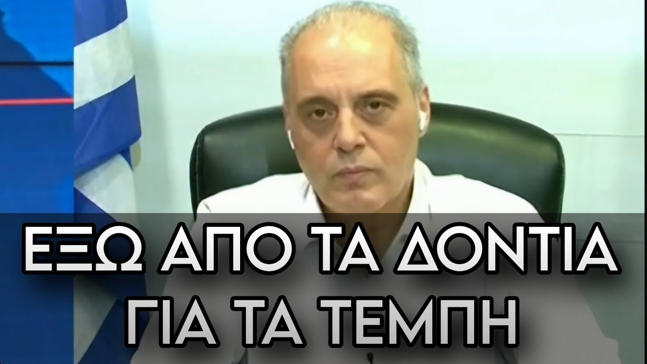 ΕΞΩ ΑΠΟ ΤΑ ΔΟΝΤΙΑ Ο Βελόπουλος για τα Τέμπη στον BEST TV - YouTube