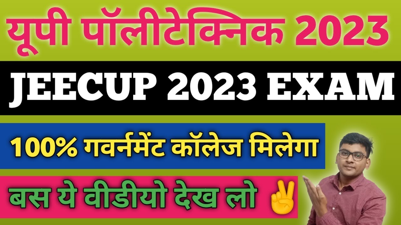 UP POLYTECHNIC ENTRANCE EXAM PREPARATION 2023 | JEECUP ENTRANCE EXAM ...