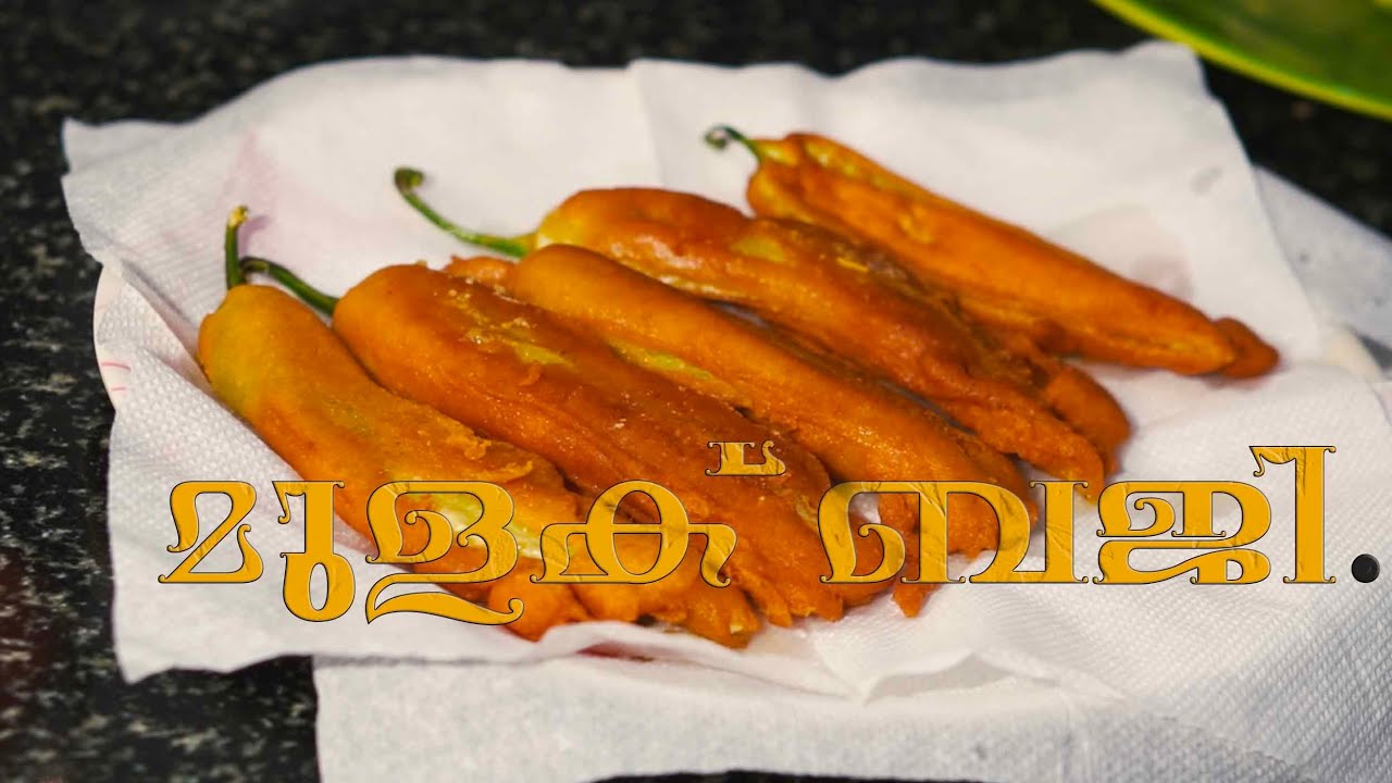 മുളക് ബജി | indian mirchi recipes |#kerala food - YouTube