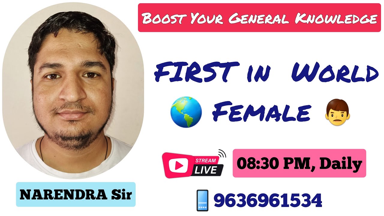 First Woman in World | विश्व में प्रथम महिला | First in World General Knowledge Important ...