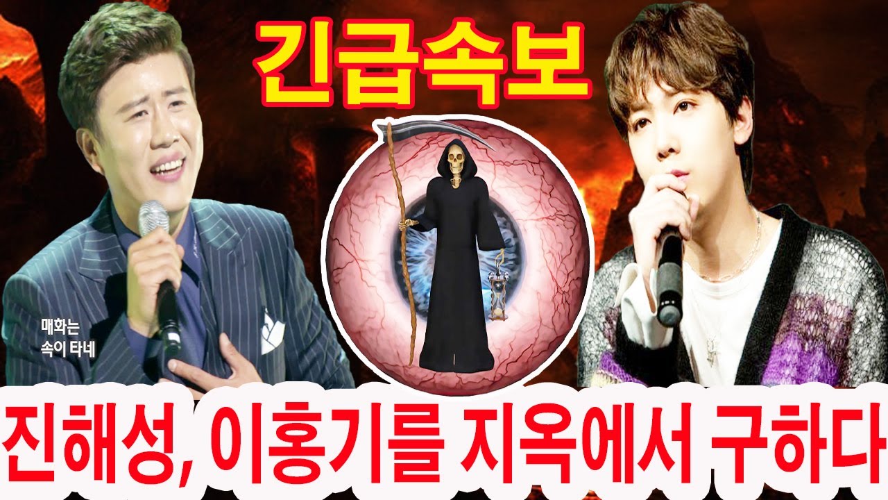 어젯밤 3시 이홍기 갑자기 진해성 집으로 달려가 대문 세게 두드리는 이홍기 문호 개방 진해성 지옥에서 구해줘 이홍기는
