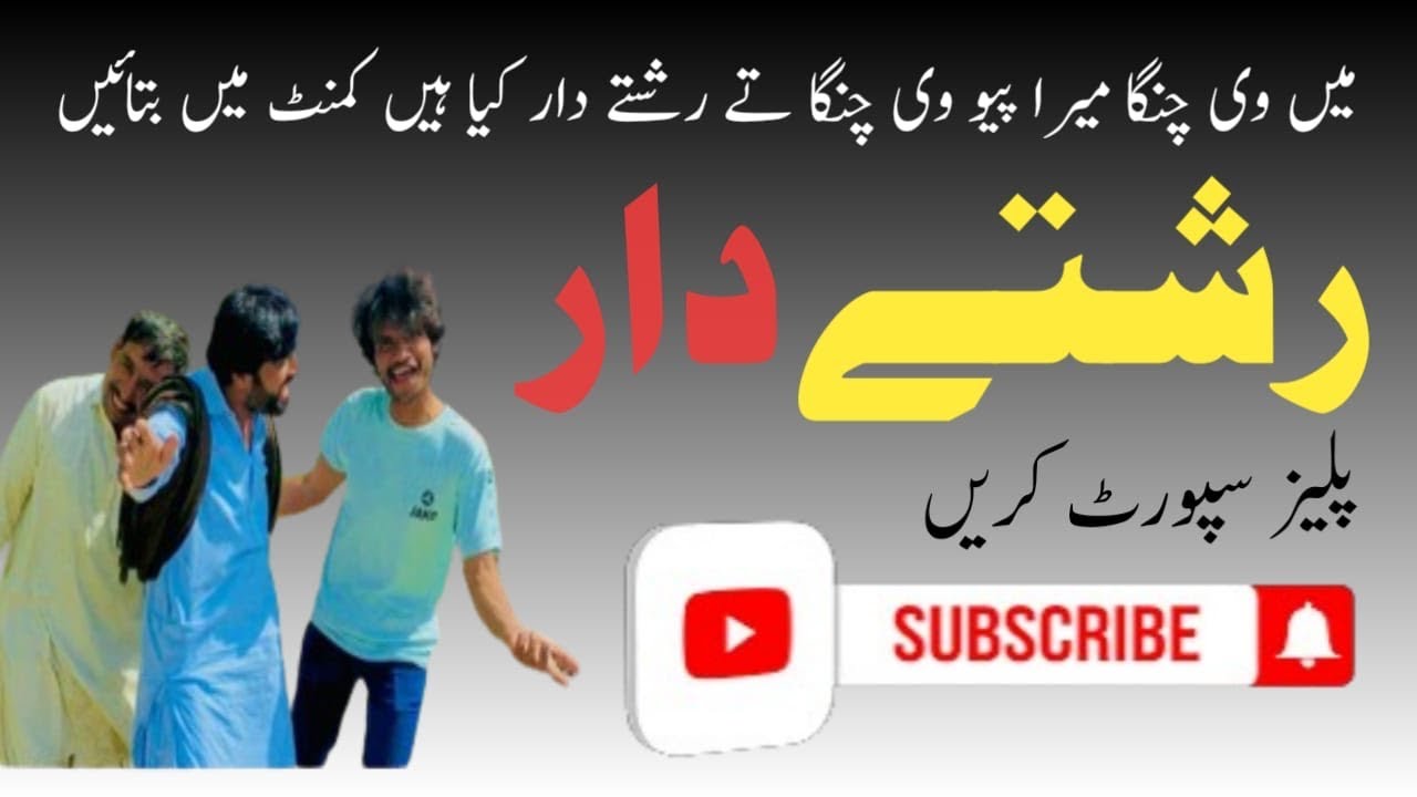 Rishtedar 🤣 #rishtedar #comedyfilms - YouTube