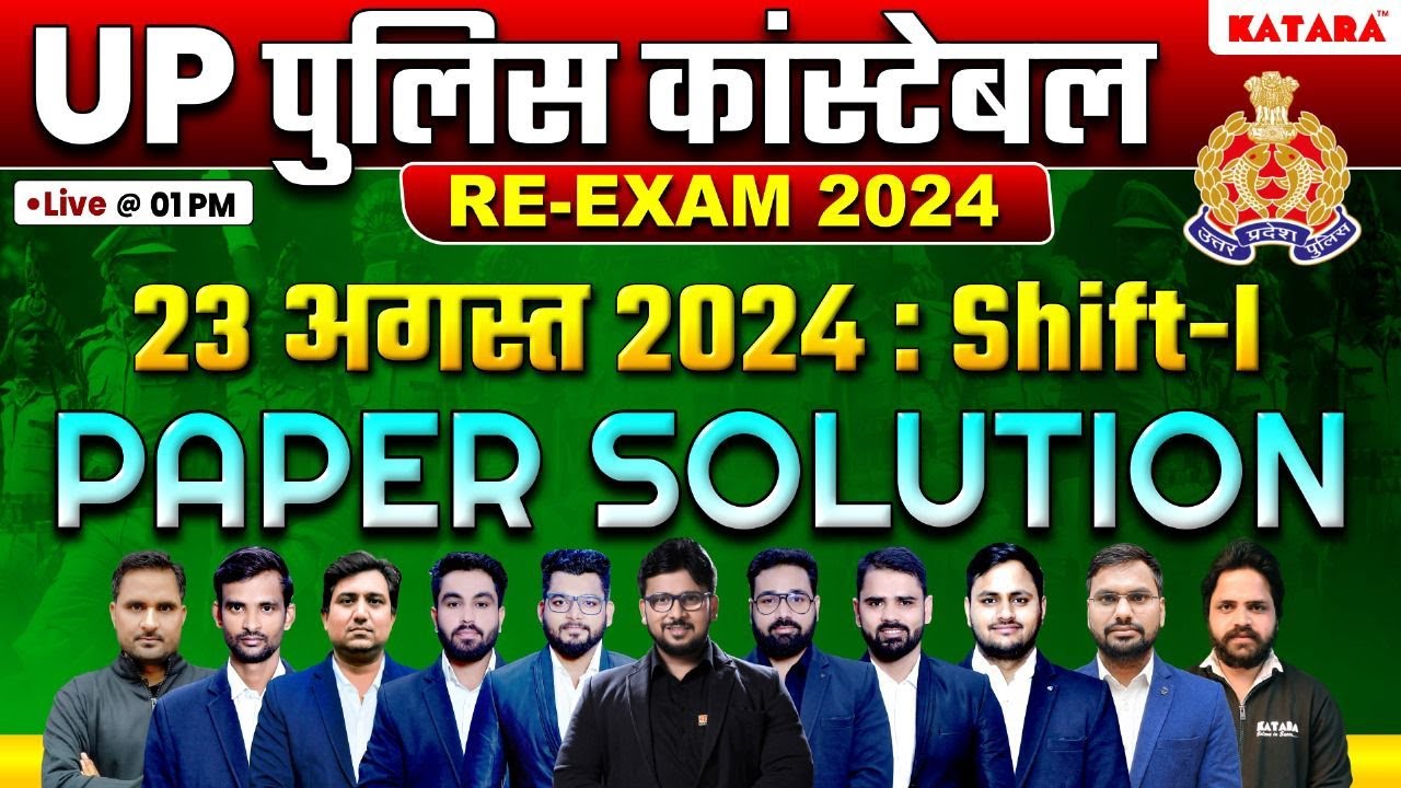 23 अगस्त 2024 Shift-1 Paper Solution, UP POLICE RE EXAM PAPER ANALYSIS ...