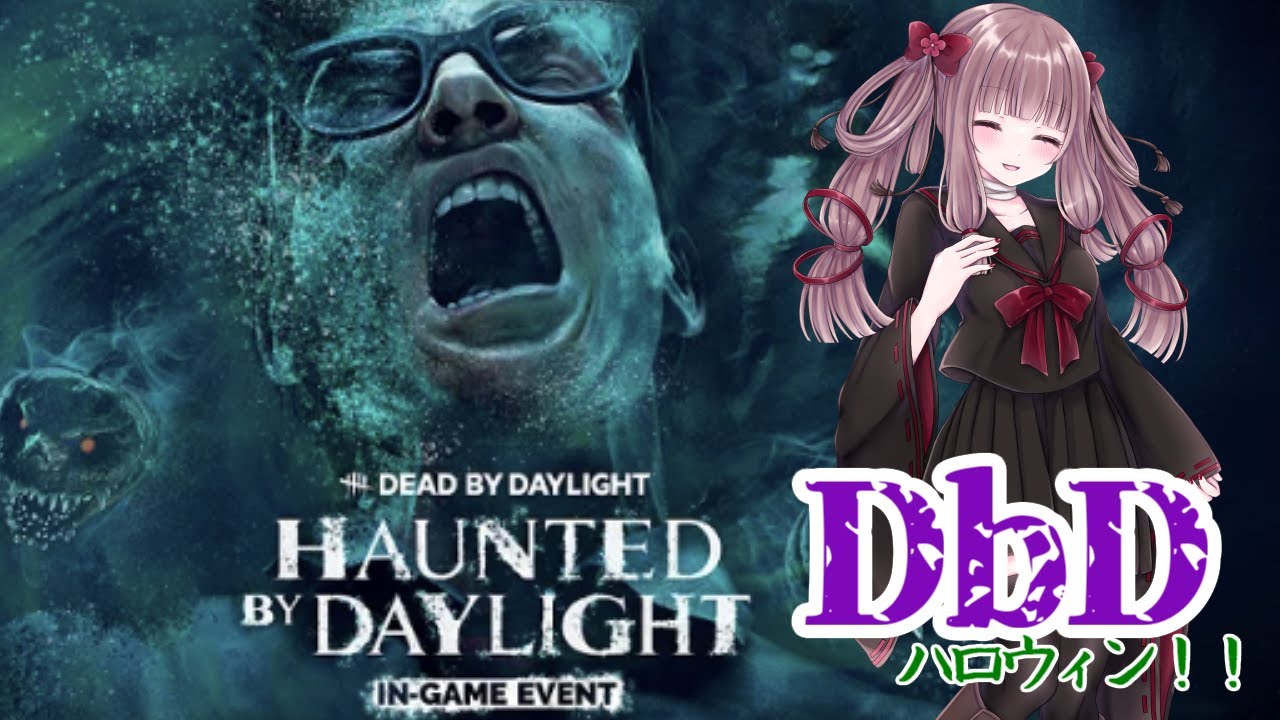 【DbD】今回のハロウィンDbD、みんなどう思う？？？【VTuber】 - YouTube
