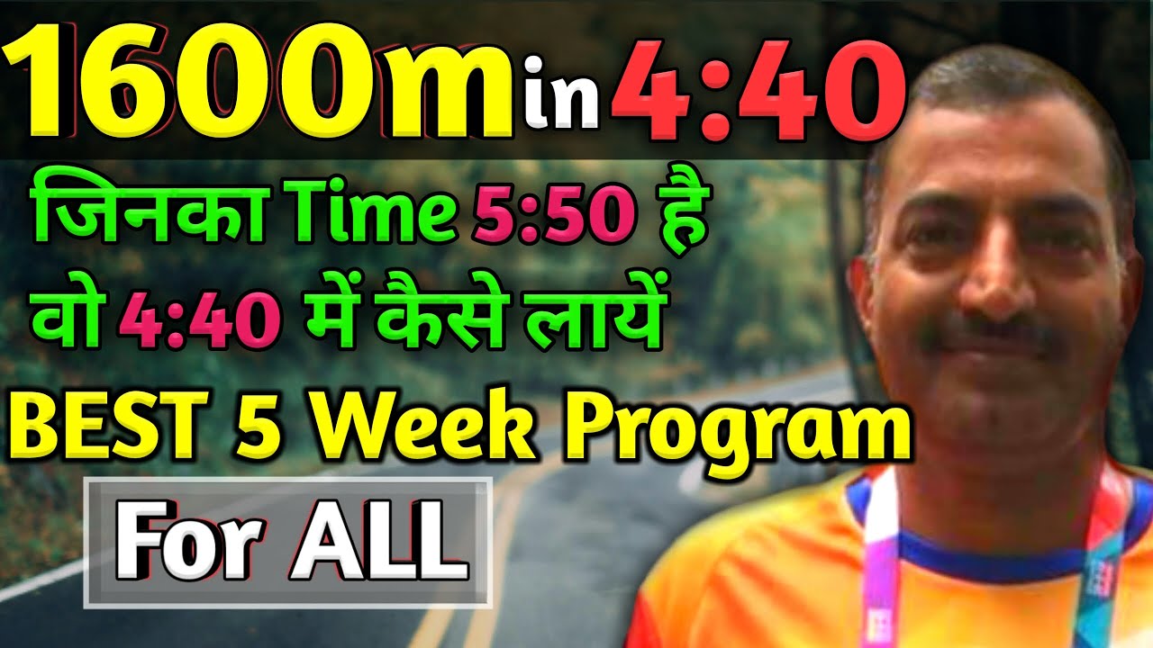1600m in 4:40sec | 1600m workout | 1600m army bhati | how to improve ...