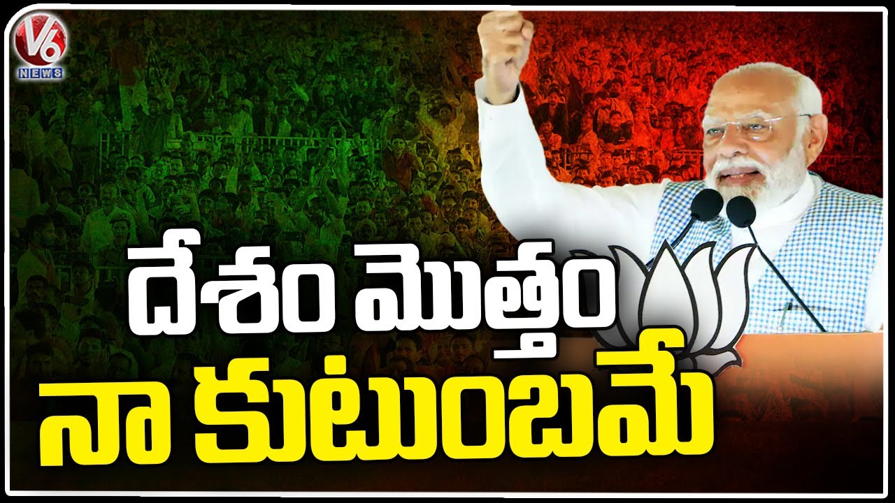 PM Modi Tour In Telangana : Laid Foundation Stone, Comments On INDIA ...