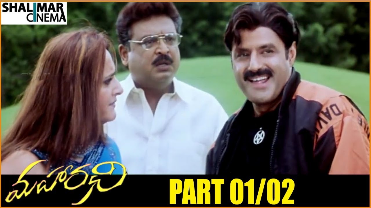 Maharadhi Telugu Movie Part 01/02 || Balakrishna, Senha, Meera Jasmine ...