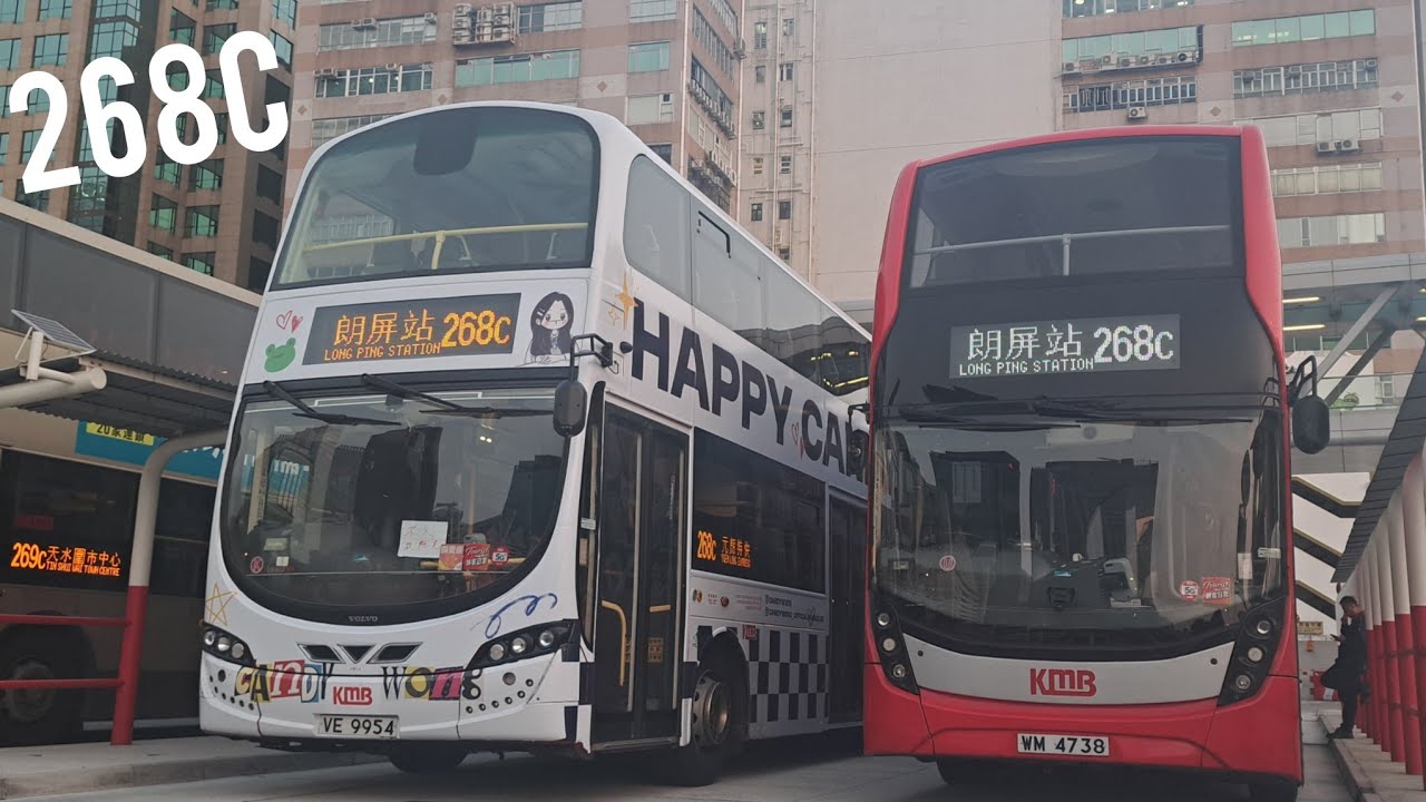 (王家睛入大西北)九巴268C線 觀塘碼頭 ️朗屏站(不經啟翔苑) - YouTube