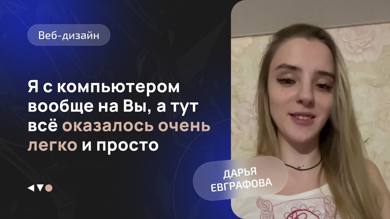 Study Kvo отзывы. Дизайн взлёт / Дарья Евграфова - YouTube