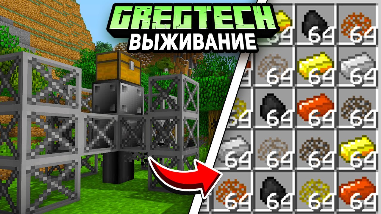 ПРИМИТИВНЫЙ ШАХТЁР И ДОМЕННАЯ ПЕЧЬ В МАЙНКРАФТЕ! LP - GregTech Impact #2 McSkill Minecraft - YouTube
