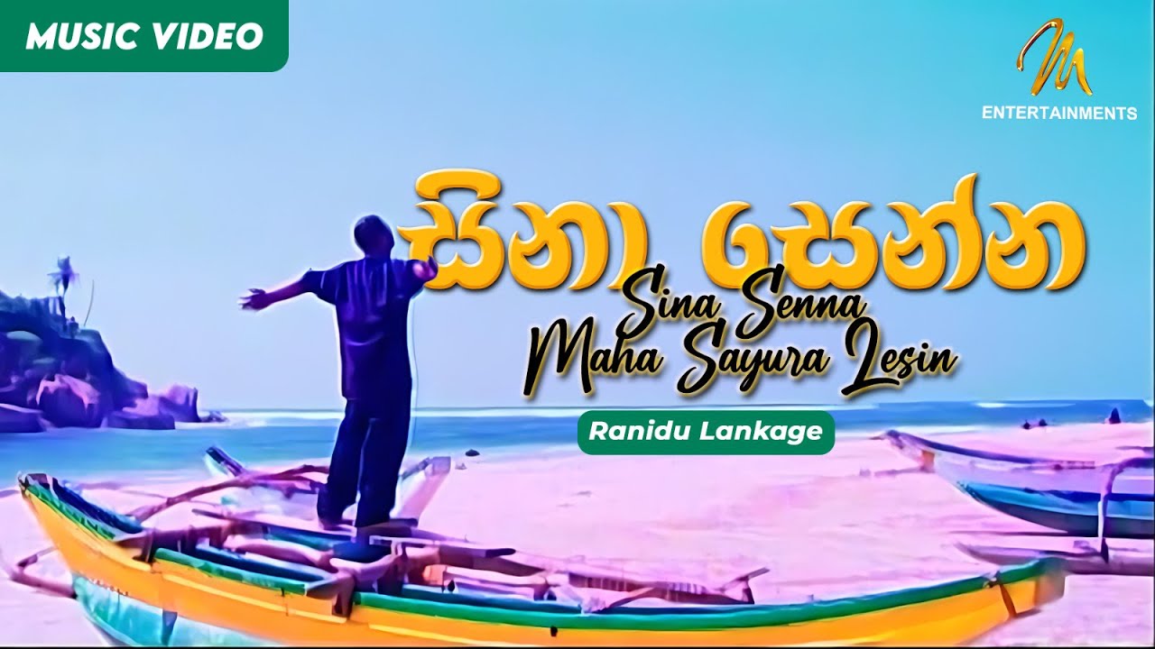Sina Senna | සිනා සෙන්න | Ashanthi | Ranidu | Official Music Video ...