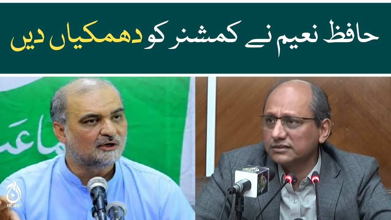 Hafiz Naeem give threats to the election commissioner: Saeed Ghani ...