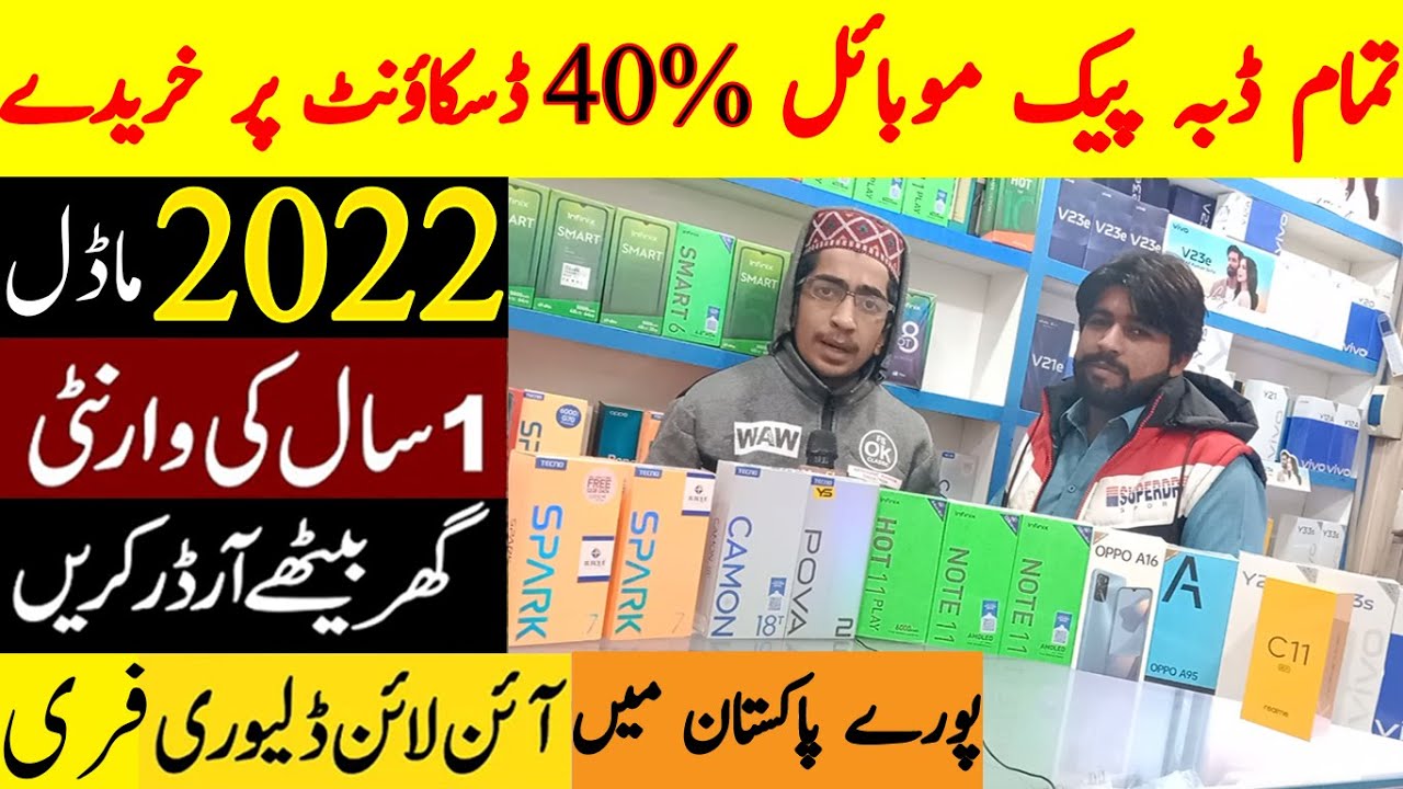 2022 New model mobile Price In Pakistan| Daba pack Vivo Oppo infinix ...