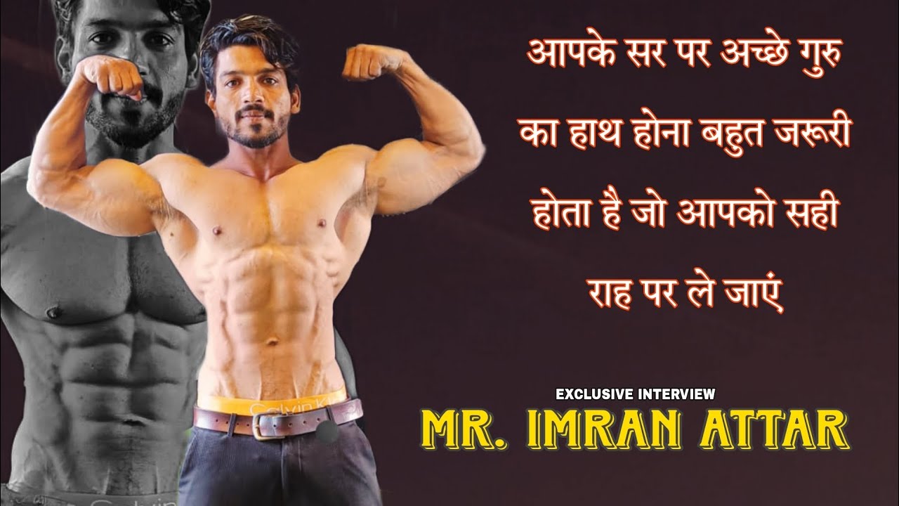 Men's Physique Athlete Mr. Imran Attar Exclusive Interview... - YouTube