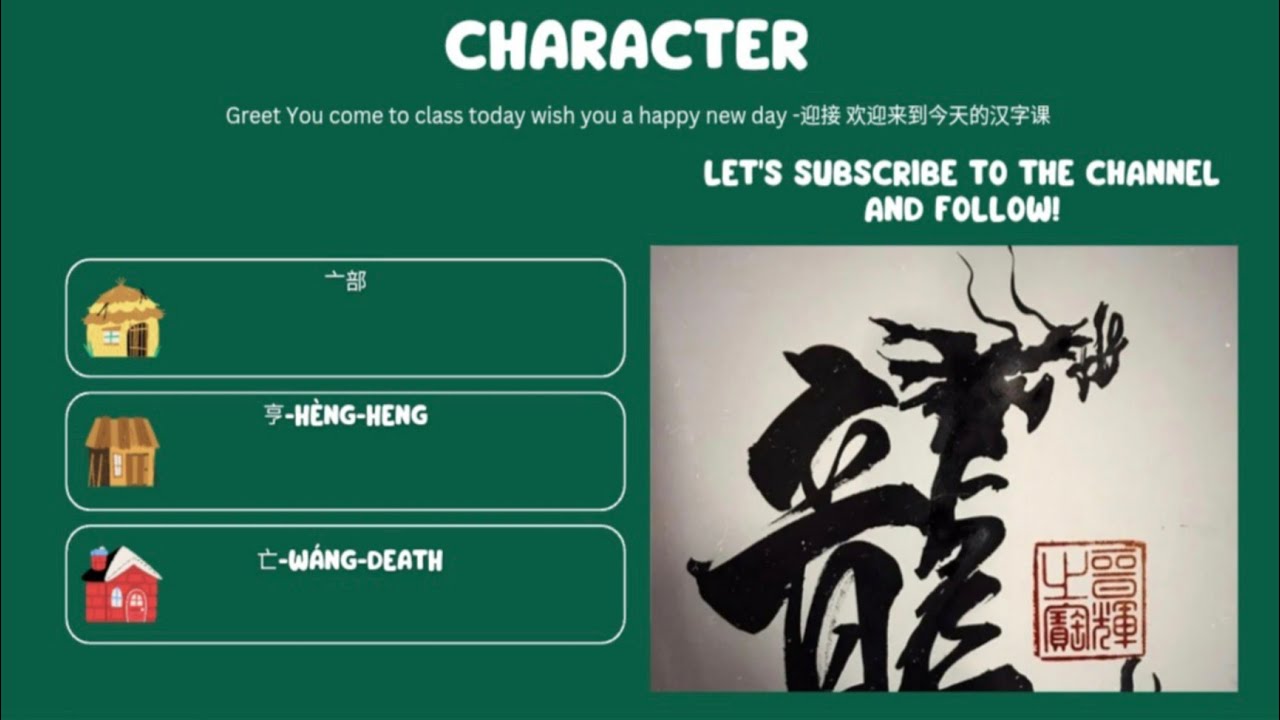 Learn to write sets of Chinese characters#calligraphy - YouTube