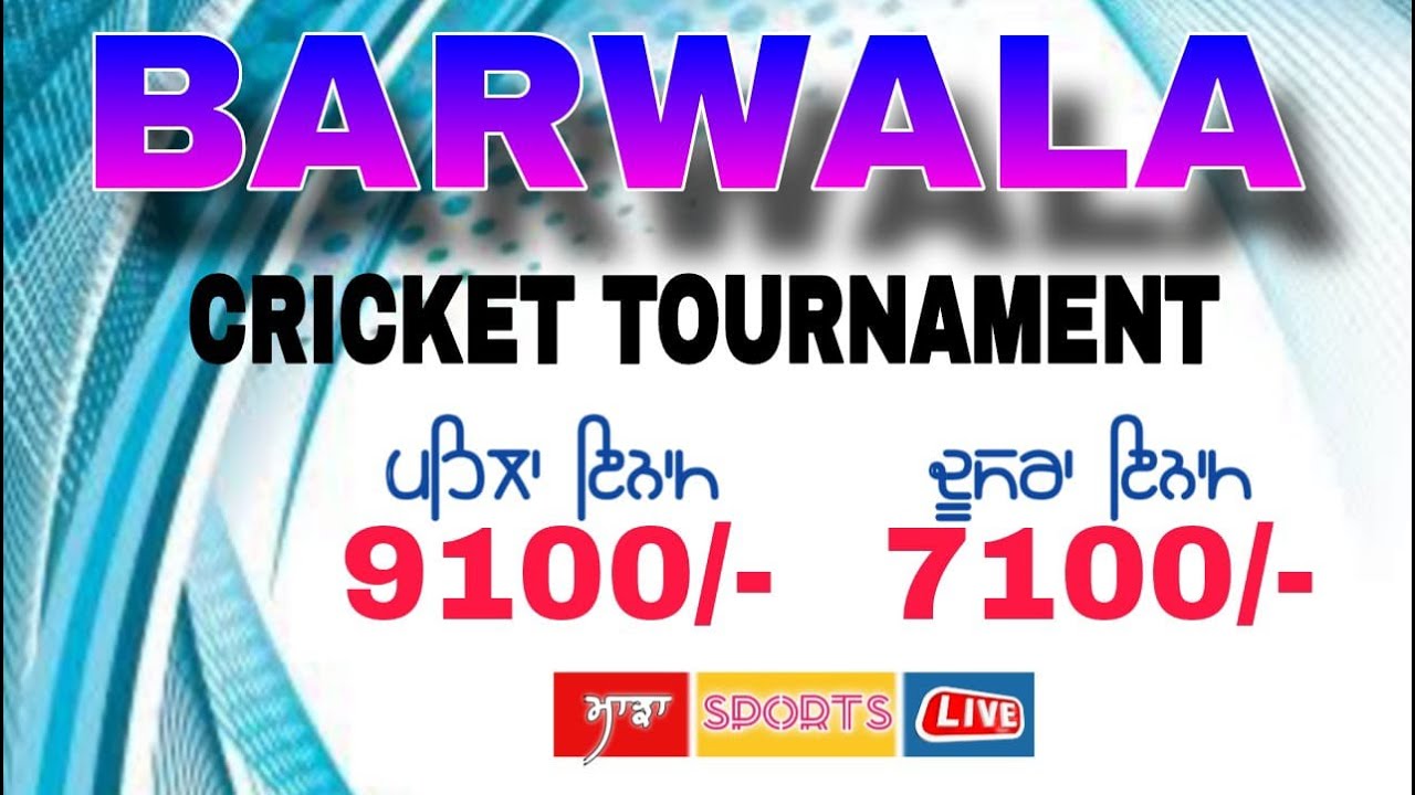 BARWALA🔷️ CRICKET 🔴 TUARNAMENT 2025 - YouTube