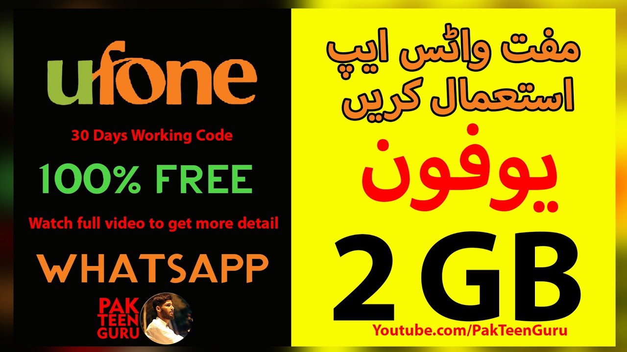 Ufone Free Whatsapp Code 2020 | 2gb for 1 month - YouTube