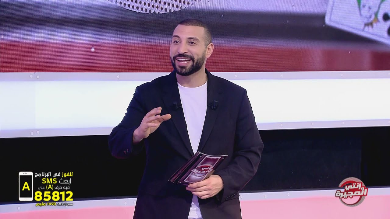 Enti w Moujira S01 Episode 13 13-05-2022 Partie 03 - YouTube